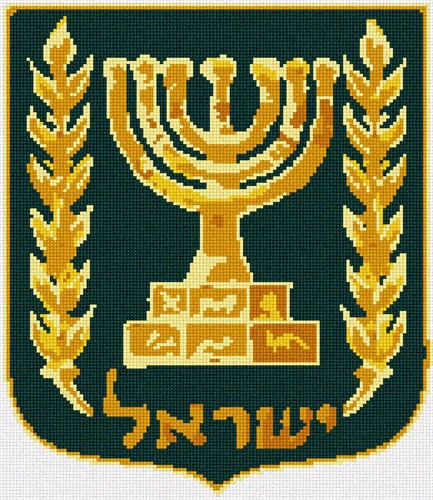Seal Of Israel Needlepoint Kit or Canvas (Jewish/Judaica) | eBay